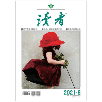 读者2021年4月下8期 期刊杂志