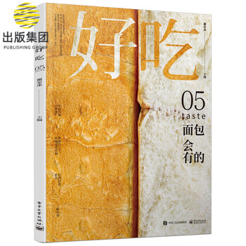 好吃(5)