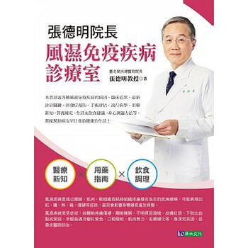 预售 张德明院长 风湿免疫疾病诊疗室 原水