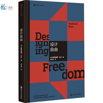 设计自由