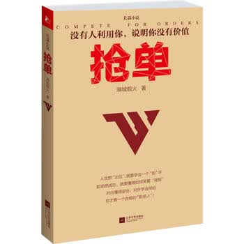 抢单9787539952154 江苏文艺出版社