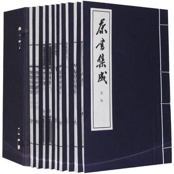 茶书集成