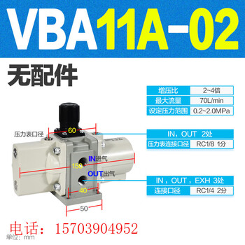 气动增压阀VBA10A-02增压泵压缩空气气体加压 VBA11A-02(无配件)【图片 价格 品牌 报价】-京东