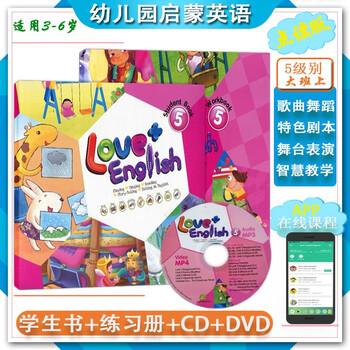 点读版Love+ English 台湾东西出版新版Love English 早教托班幼儿园英语启蒙教材 love系列 5级别(大班上册)
