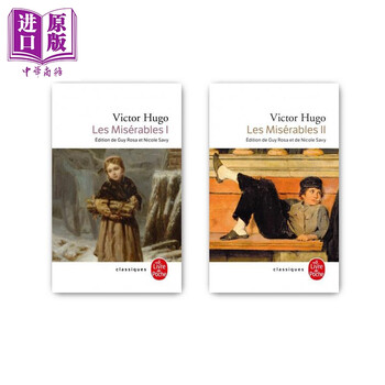 雨果 悲惨世界 全集 法文原版 Victor Hugo 经典文学