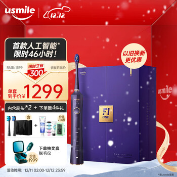 【usmileF1】usmile F1电动牙刷 成人款 人工智能 声波电动牙刷 星紫【圣诞礼物】【行情 报价 价格 评测】-京东