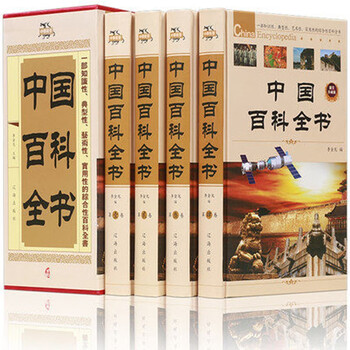 中国百科全书 植物动物百科大全集科普 中国少年百科全书 青少年中学生课外读物成人版书籍