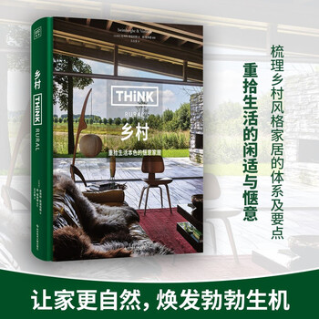 [正版图书]THINK RURAL：乡村