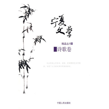 诗歌卷