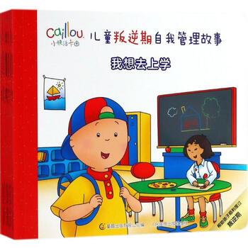 正版图书 小快活卡由儿童叛逆期自我管理故事 童趣出版有限公司 人民邮电出版社 97871154804