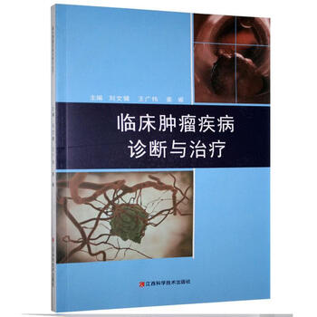 包邮：临床疾病诊断与医学  图书