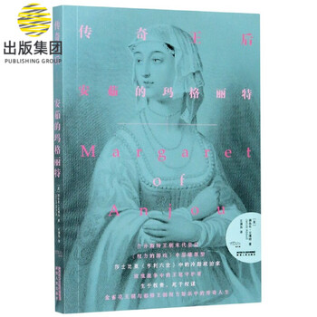 传奇王后(安茹的玛格丽特)