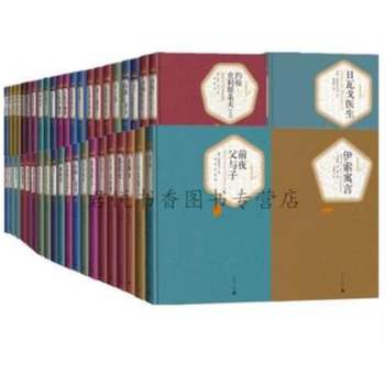 名著名译系列丛书全套119册100种 万延元年的Football战争与和平金阁寺源氏物语安徒生童话