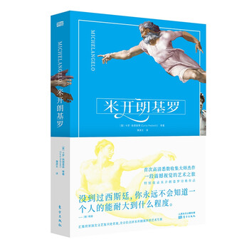 米开朗基罗