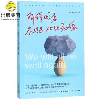 所谓优秀不过是和自己死磕