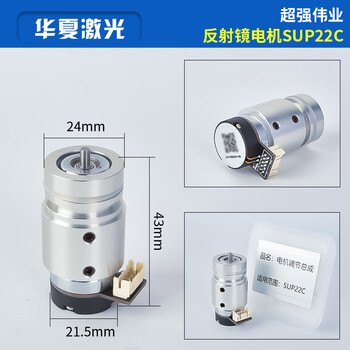 SMVP伟业手持激光焊嘴刻度管配件固定板螺栓绝缘板夹头送丝连接块 振镜电机sup22c【图片 价格 品牌 报价】-京东