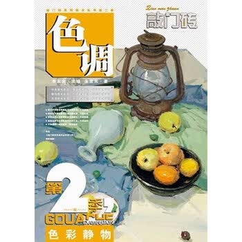敲门砖--色调 朱昱东 重庆出版