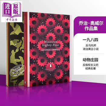 乔治 奥威尔作品集1984动物庄园 英文原版 George Orwell Animal Farm