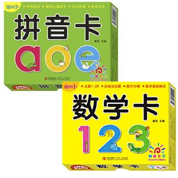 汉语拼音字母卡片幼小衔接一年级小学生拼音拼读训练书全套教具幼儿园学前儿童拼音学习卡声母韵母带四声调 幼升小拼音卡+数学卡（共2盒）