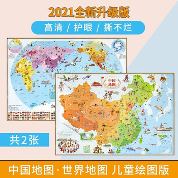 北斗磁立方 磁力拼图 磁力中国世界地图地理拼图磁性中学生地理政区世界地形儿童益智玩具 中国地图+世界地图