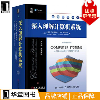 现货包邮 深入理解计算机系统（英文版 第3版） 5345681