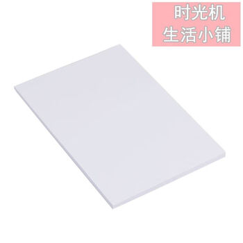 抖音纸飞机专用硬卡纸折纸穿云机折纸飞机专用纸开彩色道林纸 A4【80克白色】100张