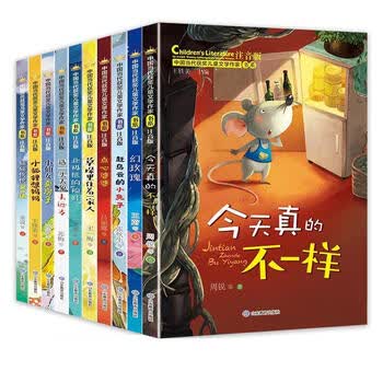 【新华正版】 中国当代获奖儿童文学作家系列注音版盒装版全10册小学生课外阅读书籍一二三
