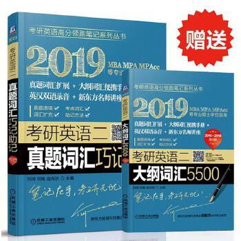 考研英语二真题词汇巧记助记