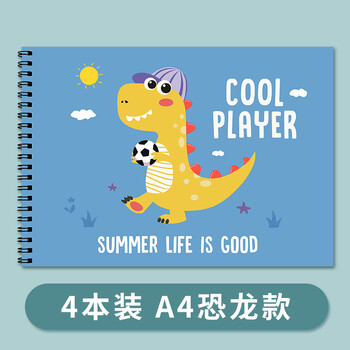 儿童空白画画本幼儿园a4图画本加厚专用纸小学生美术画纸绘画本子画图本素描簿马克笔手绘画册涂鸦本一年级 恐龙款/加厚A4【4本共120张】