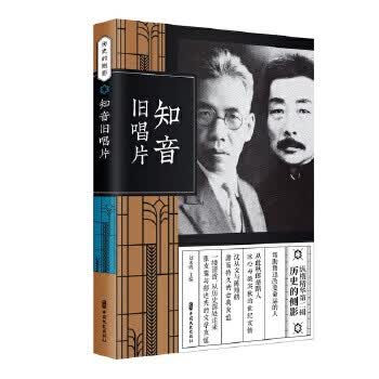 知音旧唱片 刘未鸣