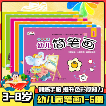 公主涂画书涂色全6册3-4-5-6岁美少女幼儿启蒙简笔画绘本童话公主完美新娘奇幻美少女超萌甜心童话公主仙女幼儿图画书 【全6册】幼儿简笔画1-6