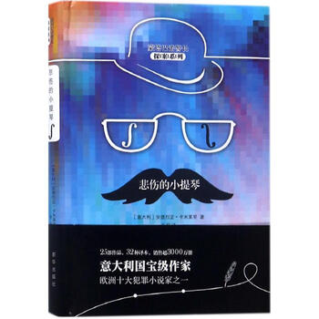 悲伤的小提琴