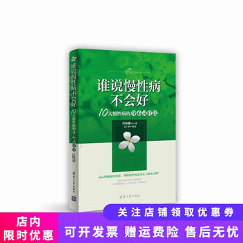 谁说慢性病不会好