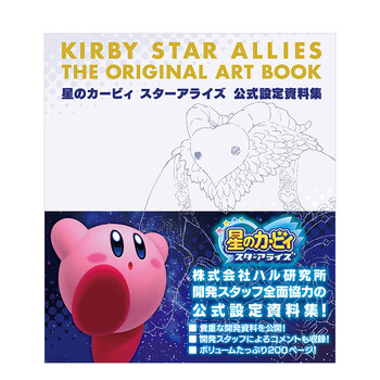 星のカ—ビィ スタ—アライズ 公式设定数据集 星之卡比 新星同盟 官方设定资料集 日文原版图书籍 游戏设计 日本原装进口 正版书