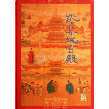 紫禁城宫殿