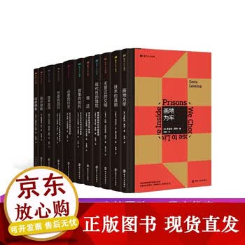 k现代人小丛书精装11册全集 南京大学出版社【培养想象 要的幻觉 设计自由 效率崇拜 等