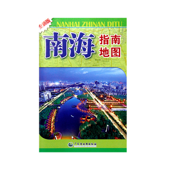 2022新版 【87*55cm】佛山指南地图 佛山地图 广东佛山市交通旅游城区图美食住宿购物商贸 2021南海指南地图
