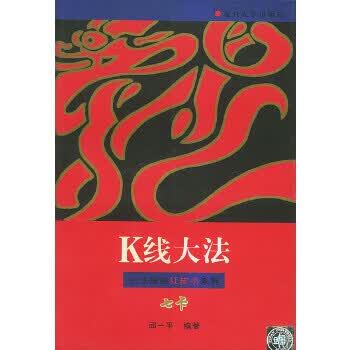 K线大法