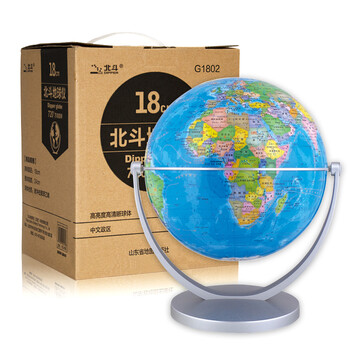 【新版地球仪 学习地理专用】18CM万向学生地球仪中文政区地图  地理学地球仪  北斗地