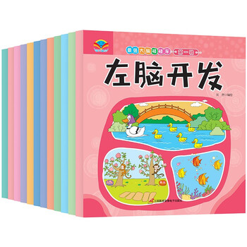 最强大脑思维训练第一辑（全12册）3-6岁儿童思维力启蒙游戏书 培养孩子的观察力 专注力 左脑开发
