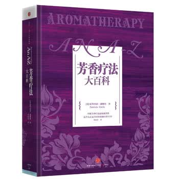 外交礼仪之： 芳香疗法大百科