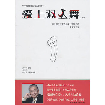 爱上双人舞【新华书店，售后无忧】
