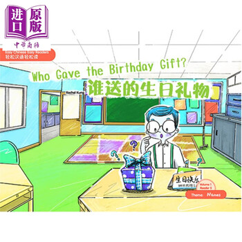 Easy Chinese Easy Read:Who Gave the Birthday Gift?
