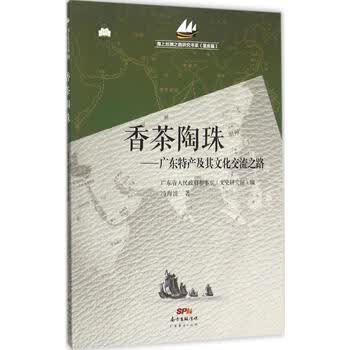 香茶陶珠