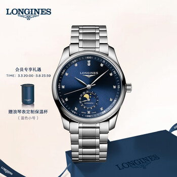 【浪琴L29094976】浪琴(Longines)瑞士手表 名匠系列 月相机械钢带男表 L29094976【行情 报价 价格 评测】-京东