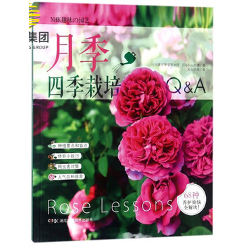 月季四季栽培Q & A