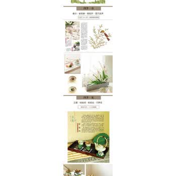 一席,在似水流年里 (日)浜裕子 著,陈杨 译【正版书】