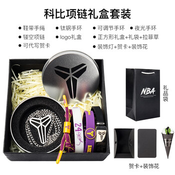 篮球手环科比詹姆斯欧文库里哈登夜光球迷周边 生日礼物送男生手绳 科比项链礼盒套装