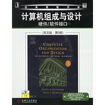 计算机组成与设计硬件 软件接口