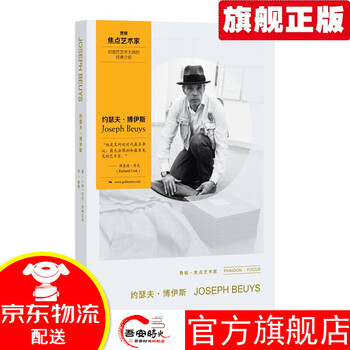 【官方旗舰】费顿焦点艺术家系列丛书：辛迪·舍曼\/理查德·埃斯蒂斯\/约瑟夫·博伊斯\/贾思培·琼斯\/杰克逊·波洛克 贾斯培·琼斯 约瑟夫·博伊斯